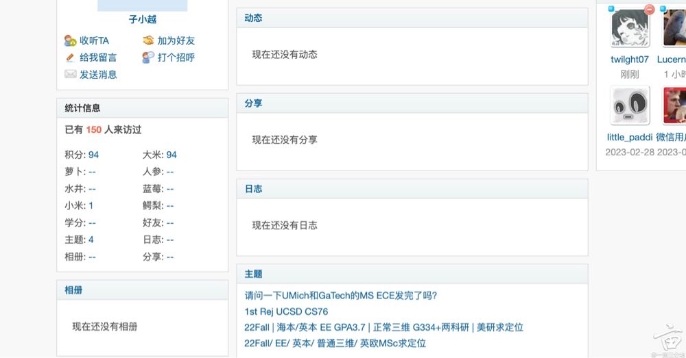 UCSD CS75 还没出结果 急 有啥办法|一亩三分地研究生申请版