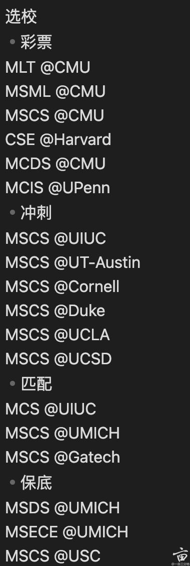 求24Fall MSCS 美国申请定位 | Instant留学论坛 | 一亩三分地留学网 | Instant留学论坛 | 一亩三分地留学网