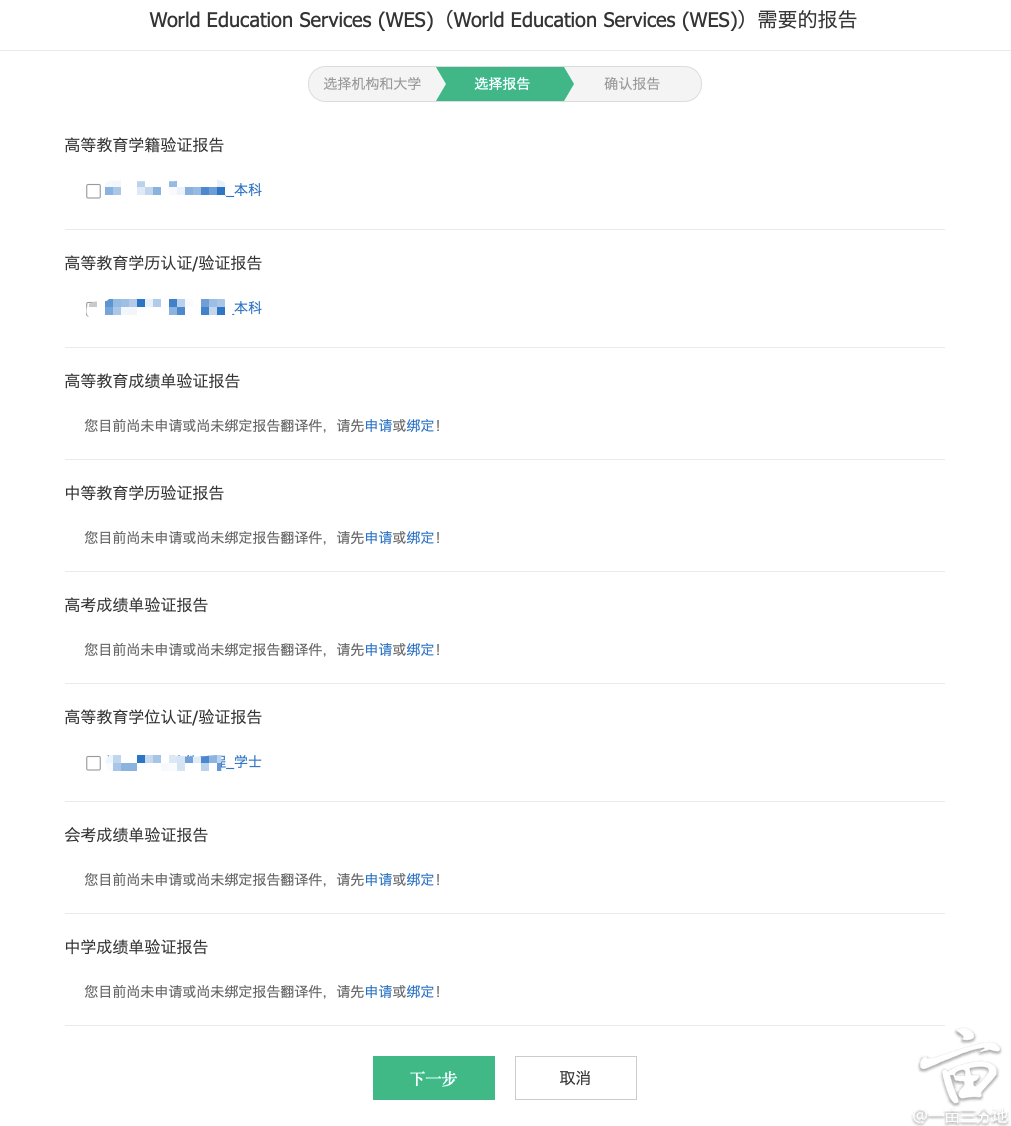 [CMU-MISM申请]补材料WES成绩认证--时间线更新 | Instant留学论坛 | 一亩三分地留学网 | Instant留学论坛 | 一亩三分地留学网