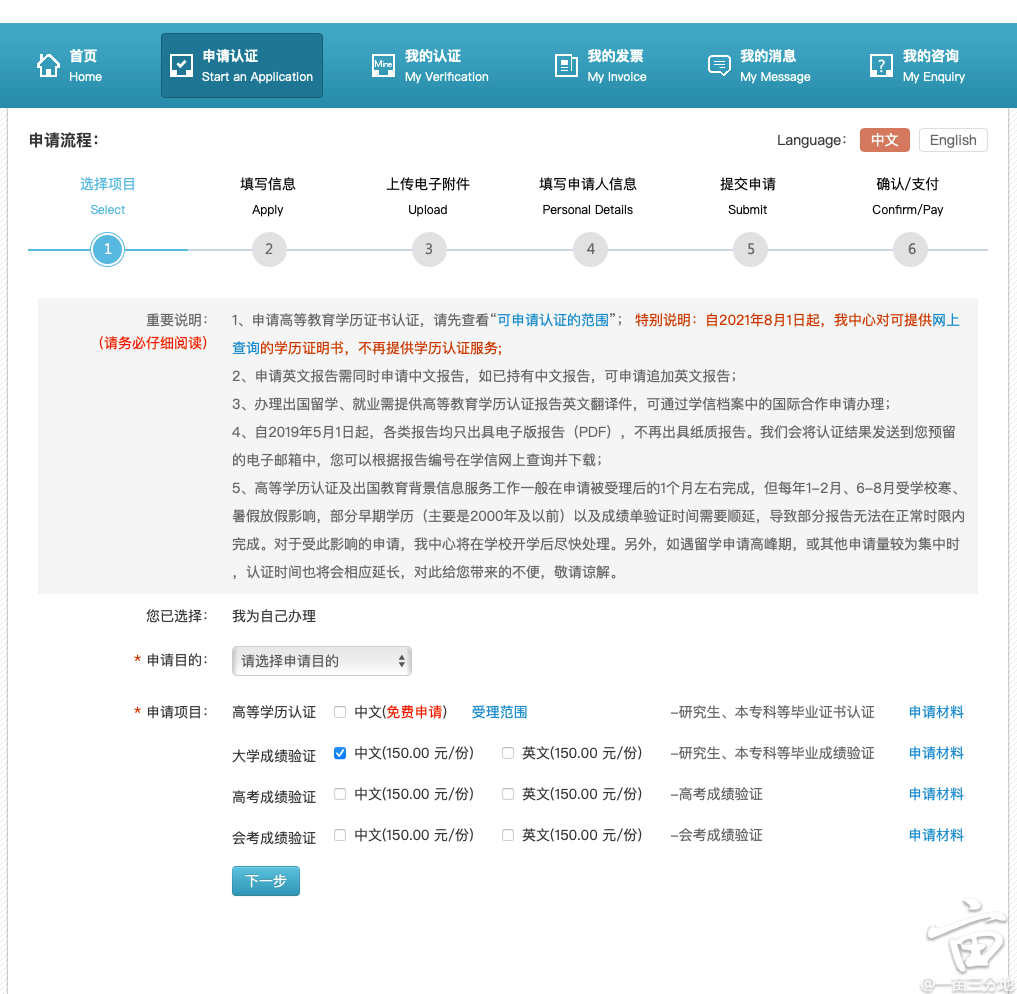 [CMU-MISM申请]补材料WES成绩认证--时间线更新 | Instant留学论坛 | 一亩三分地留学网 | Instant留学论坛 | 一亩三分地留学网