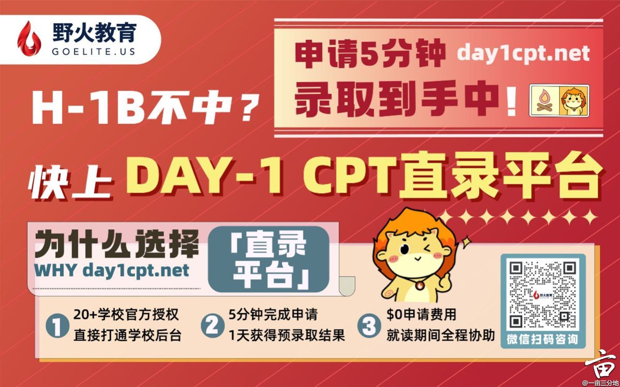 人在湾区，有哪些Day 1 CPT学校可以选？|一亩三分地 Day-1 CPT学校版